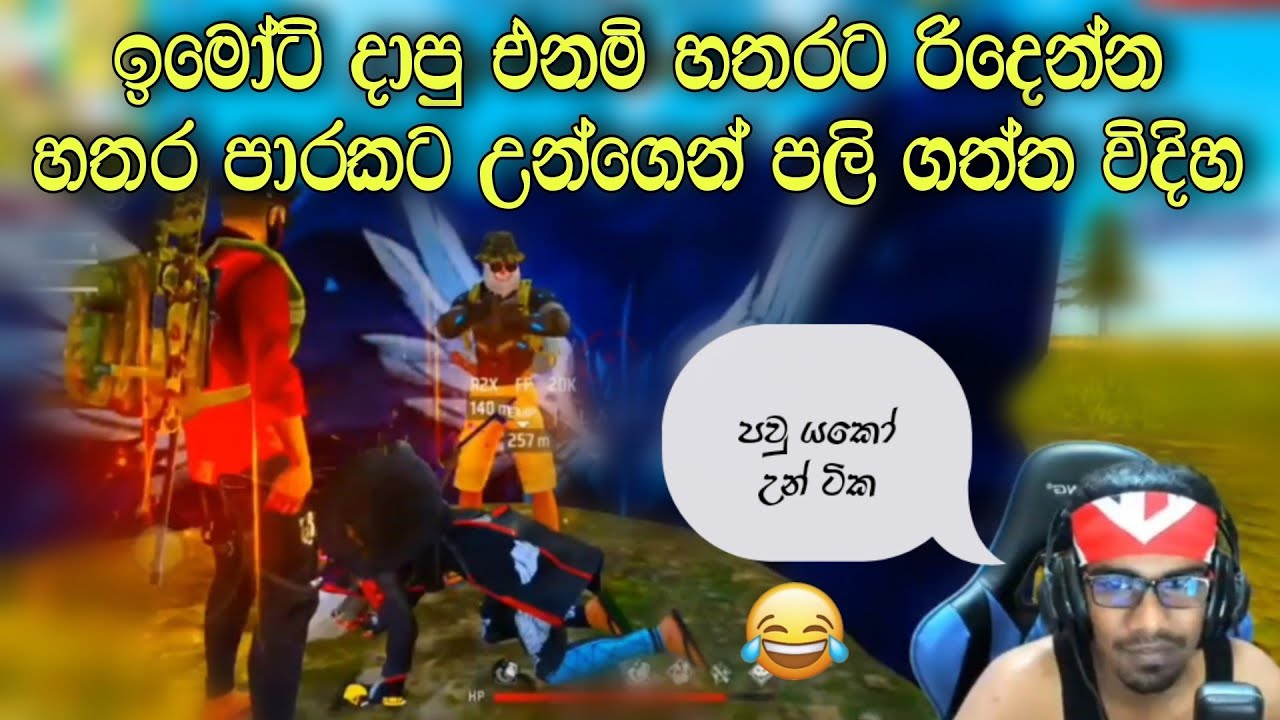 ඉමෝට් දාපු හතරගෙන් කැත විදිහට පලි ගත්ත සදුවා 😜 | Saduwa - YouTube