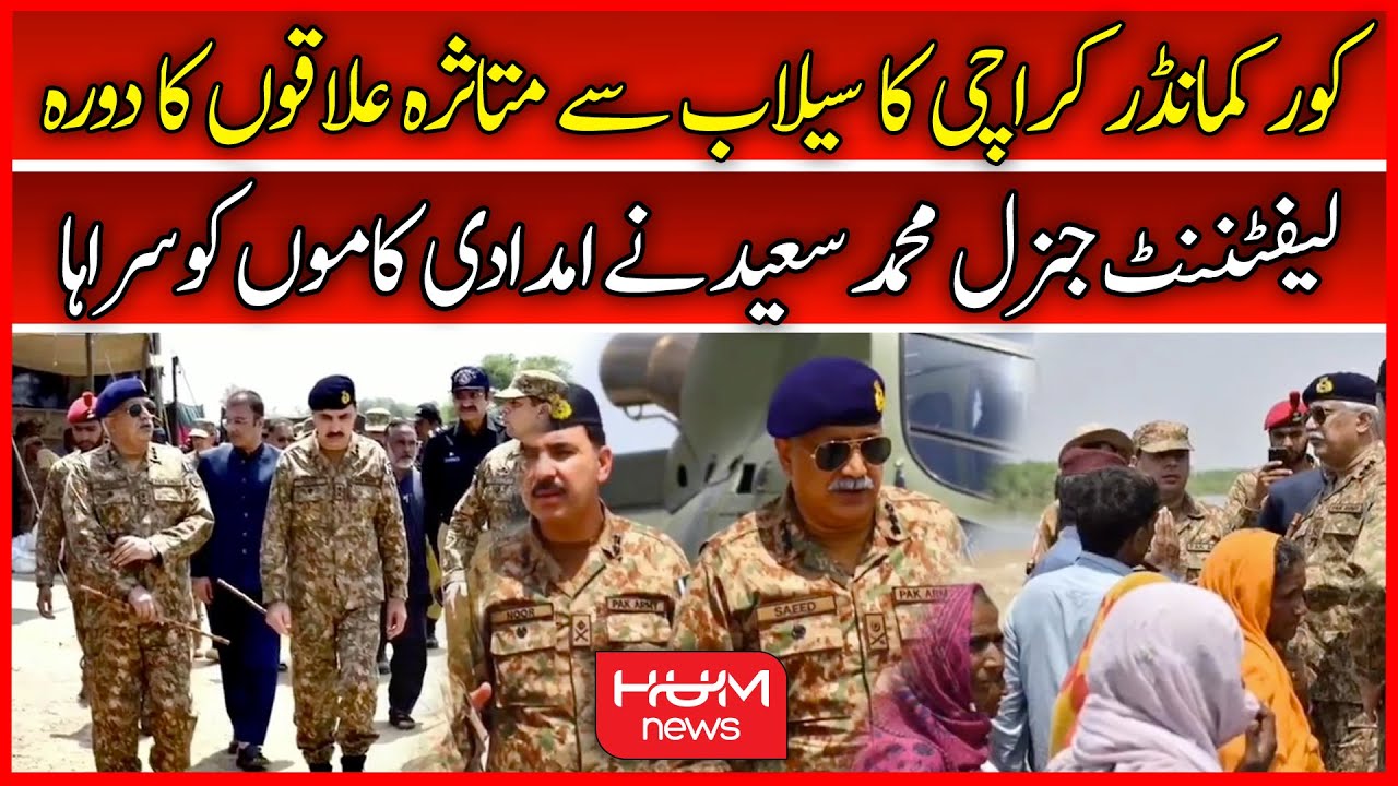Corps Commander Karachi visits Flood Affected Areas | Pakistam Army ...