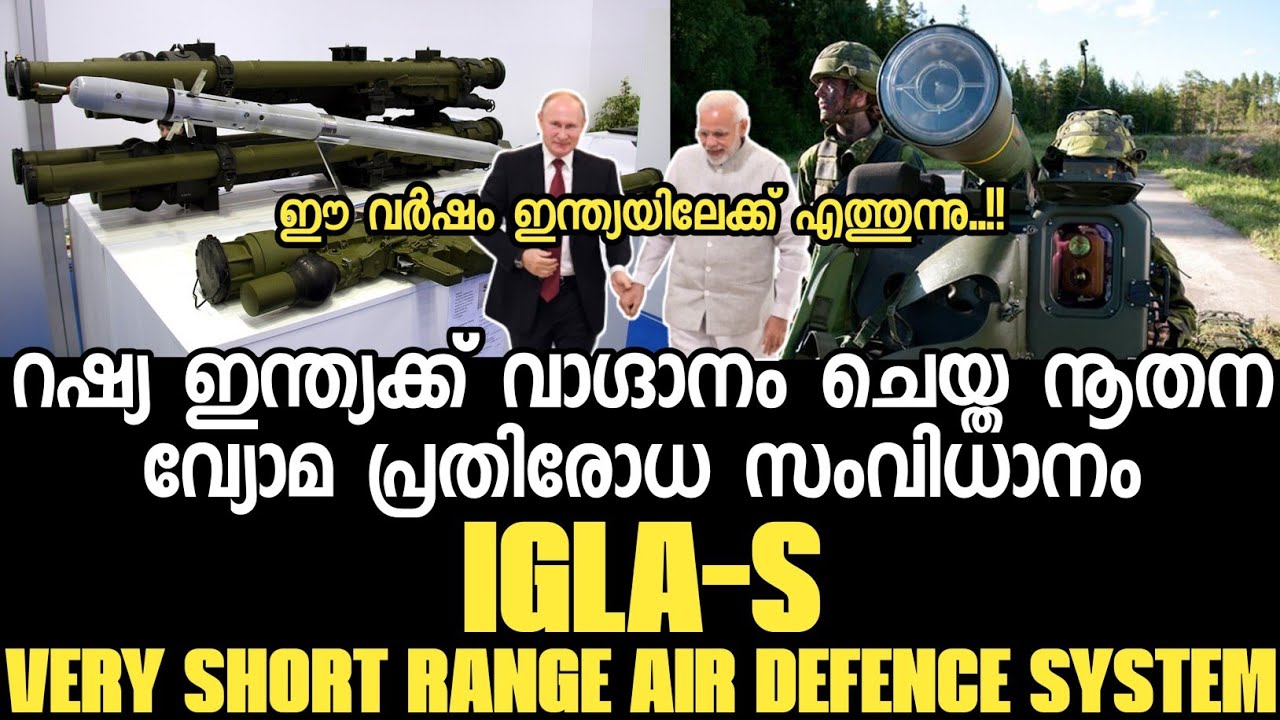What Is Igla-S, The Powerful Air Defence System India Is Procuring From ...