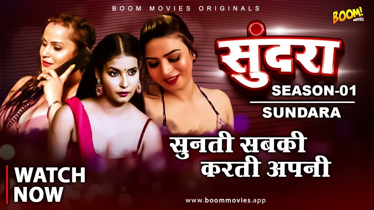 SUNDARA | SEASON 1 | EP 1-3 | LIVE NOW | BOOM MOVIES | DOWNLOAD FROM PLAY STORE TODAY! - YouTube