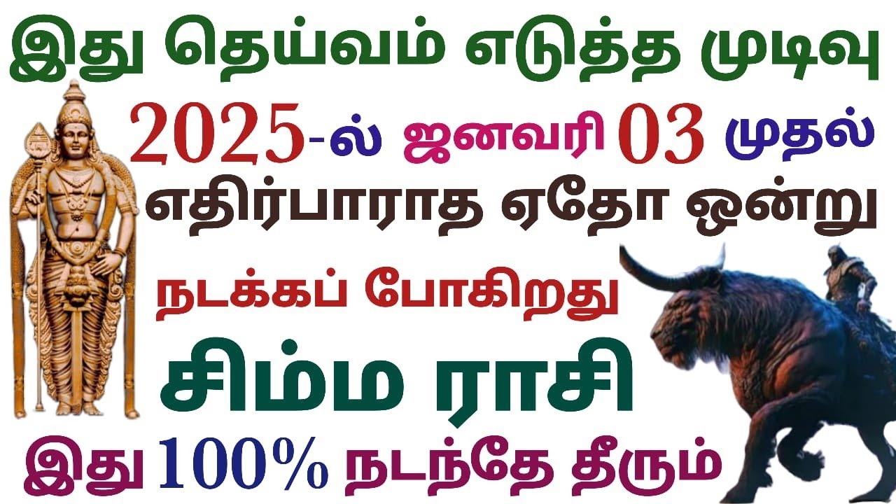 weekly horoscope in tamil simmam this week simma rasi horoscope in ...