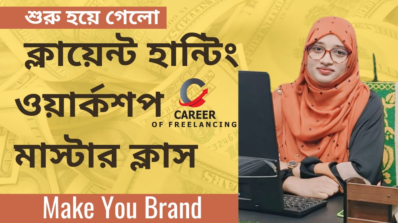 Outreach Master Method | Client Hunting Workshop In Bangla | Career Of ...