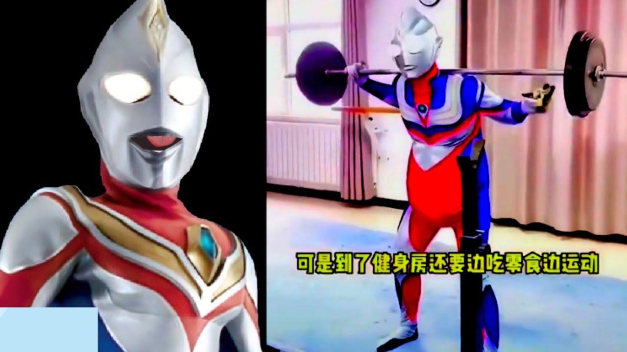 Ultraman Lucu part 17. Ultraman Funny - YouTube