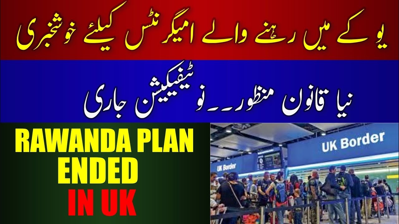 Good News For Immigrants In UK | UK Ended Rawanda Plan | Syed Faraz ...