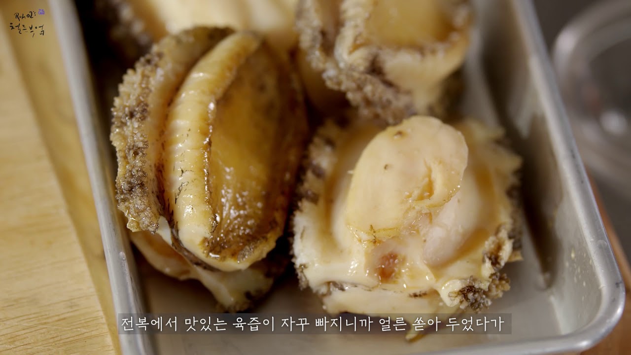 (ENG) 제철재료로 만드는 품격 한식 시리즈 2 / 전복솥밥 / Abalone Rice - YouTube