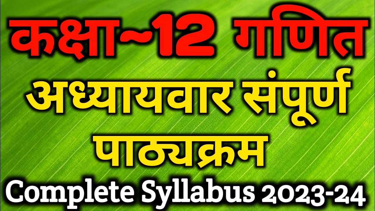 Class 12 Maths | Complete Chapter Wise Syllabus Based On NCERT Book ...