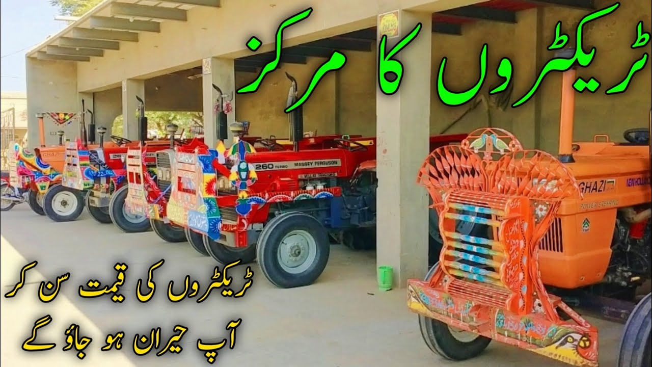 Pakistani best tractors || Fiat Alghazi 2018 model || and Massey 260 ...