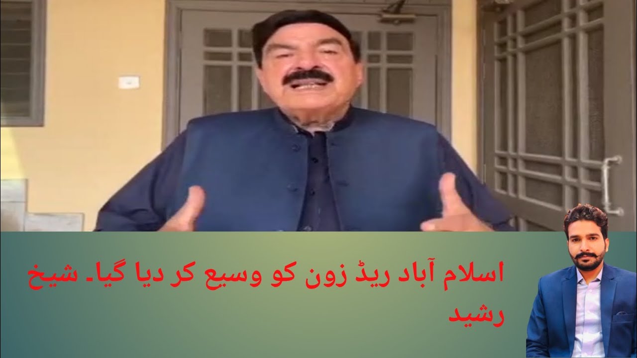 Islamabad RedZone or Long March sheikh Rasheed شیخ رشید ۔ Babar Ali #imrankhan #longmarch - YouTube