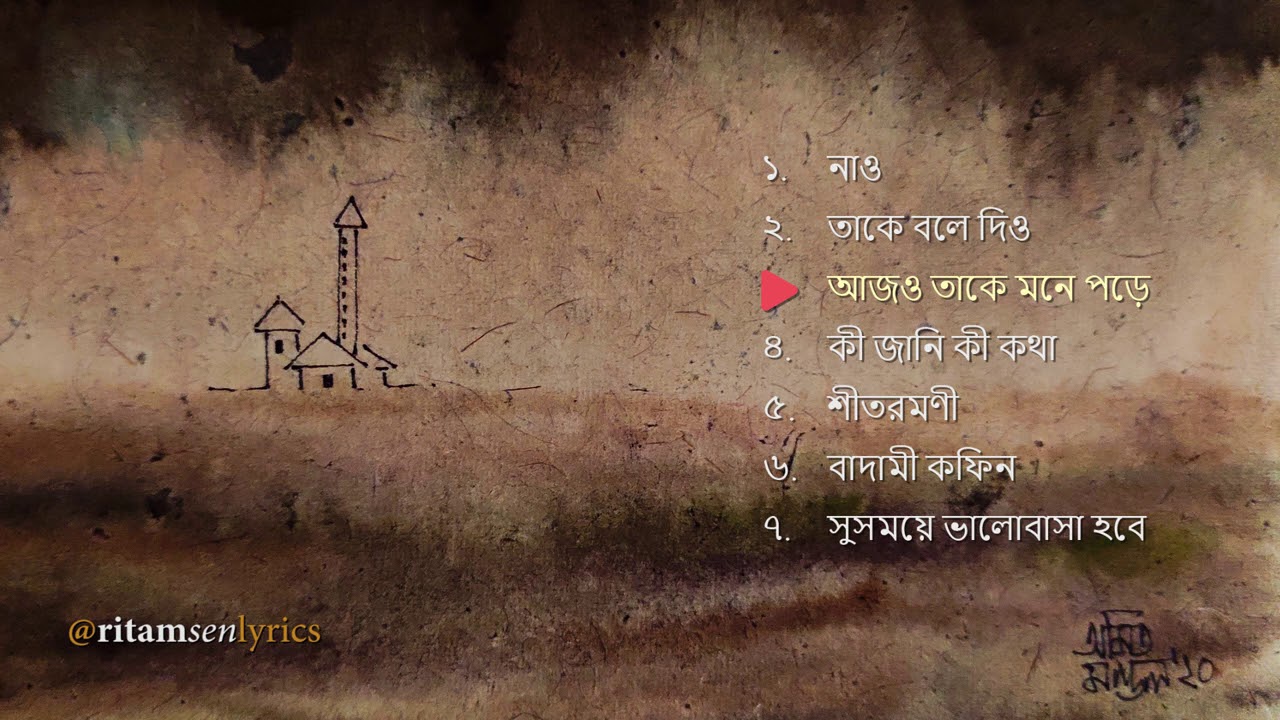 Ritam Sen Lyrics | Playlist vol 1 | Prosen Ishan Taishi Koustav Durjoy Diptarka Lagnajita Sarbik ...