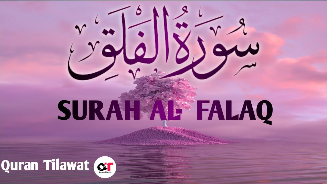 || Surah Al Falaq || سورۃاَلْفَلَق || With Arbic Text ️ - YouTube