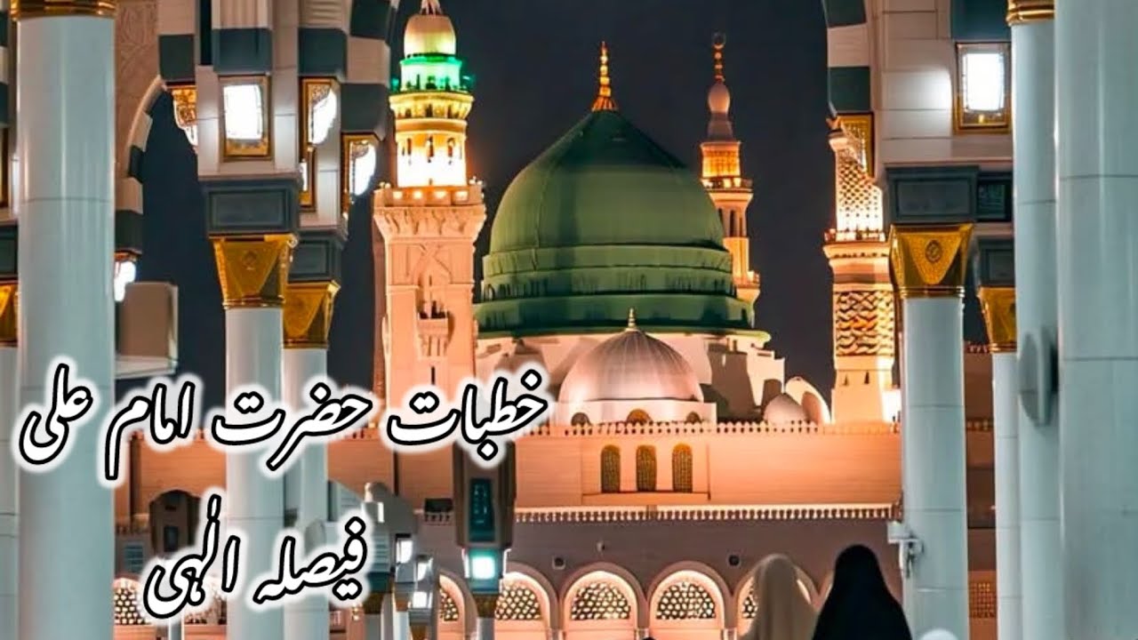Hazrat imam Ali || Islam || madina || Makkah || Islamic knowledge - YouTube