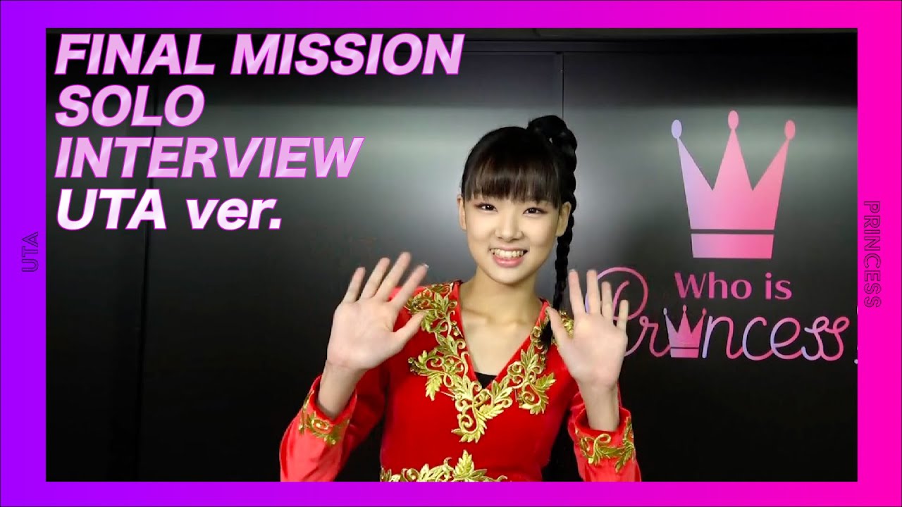 【PRIKIL】ウタ (UTA)のプロフィールと人気ランキング！ - KPOP JUICE!!