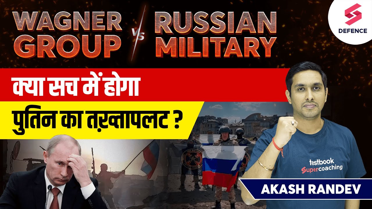 PUTIN को तख़्तापलट का डर | WAGNER MILITARY COUP? Wagner Group vs ...