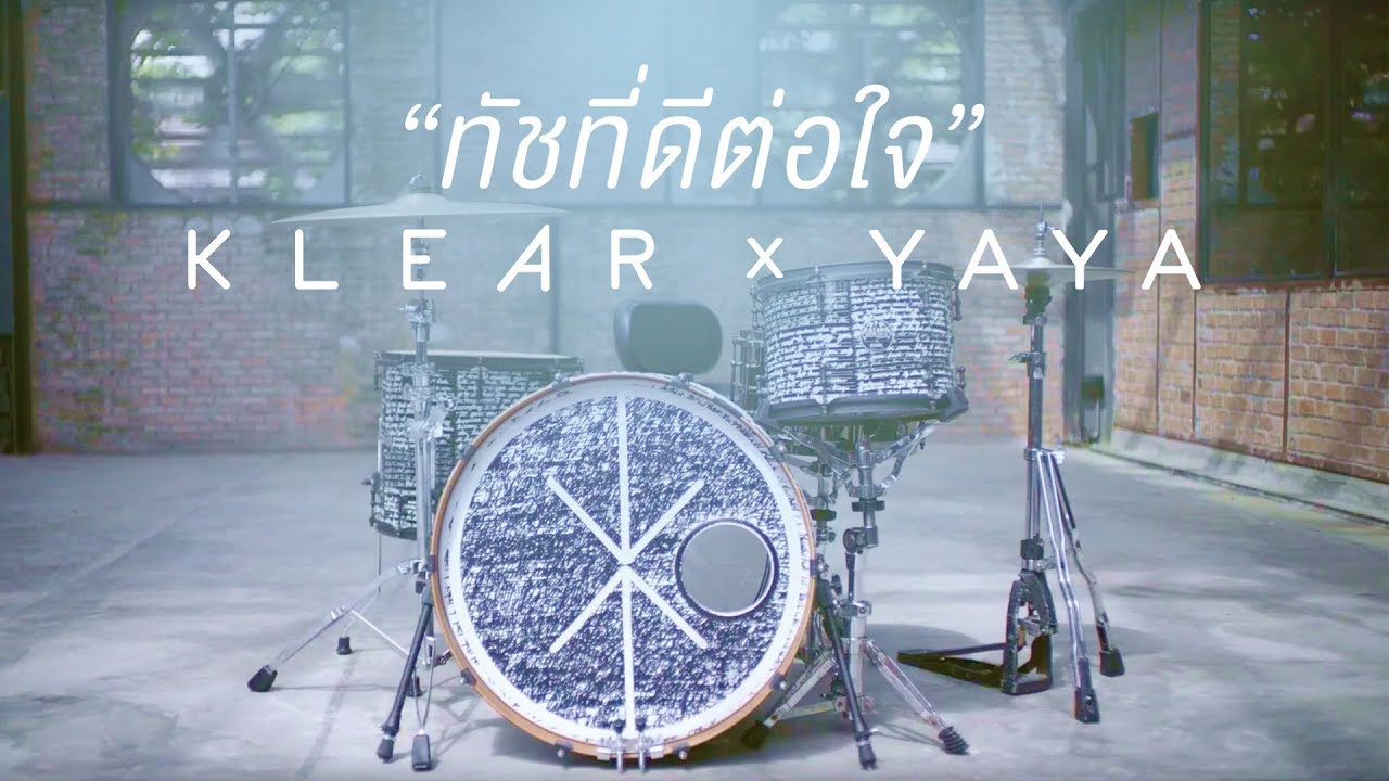 TEASER MV ทัชที่ดีต่อใจ เพลงใหม่ KLEAR x YAYA พร้อมกัน 30.10.19 - YouTube