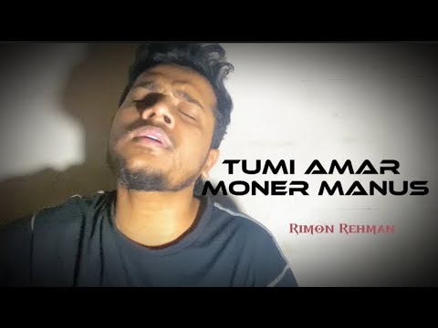 Tumi Amar Moner Manus || Old Movie Song || Rimon Rehman .lofi #lofi #tumiamarmonermanush # ...