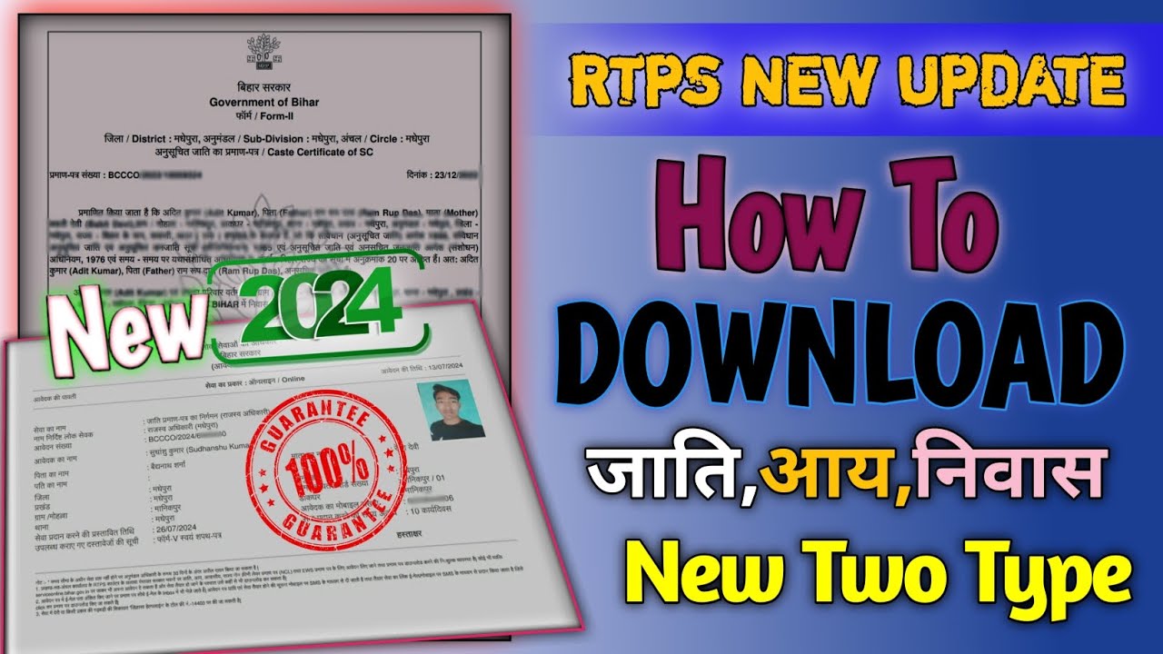 How To Download Certificate || Jati Aay Niwas Kaise Nikale || RTPS NEW ...