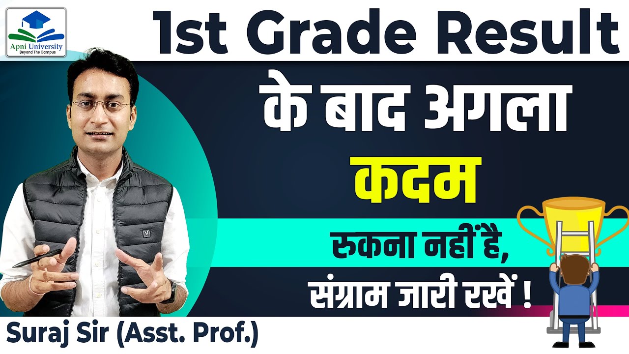 RPSC 1st Grade Geography Final Cut Off First Grade Geography Result RPSC 1st Grade Geography Final Cut Off First Grade Geography Result