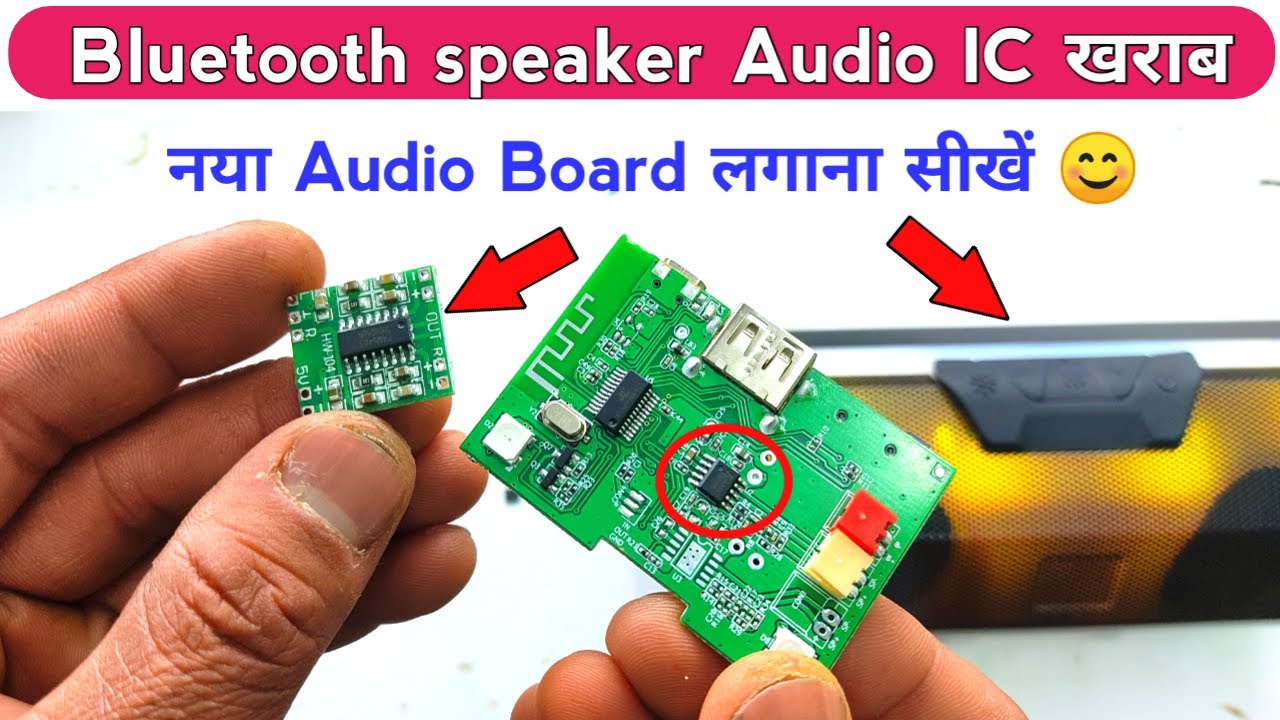 Bluetooth speaker में 8403 Audio ic लगाना सीखें | Bluetooth speaker ...