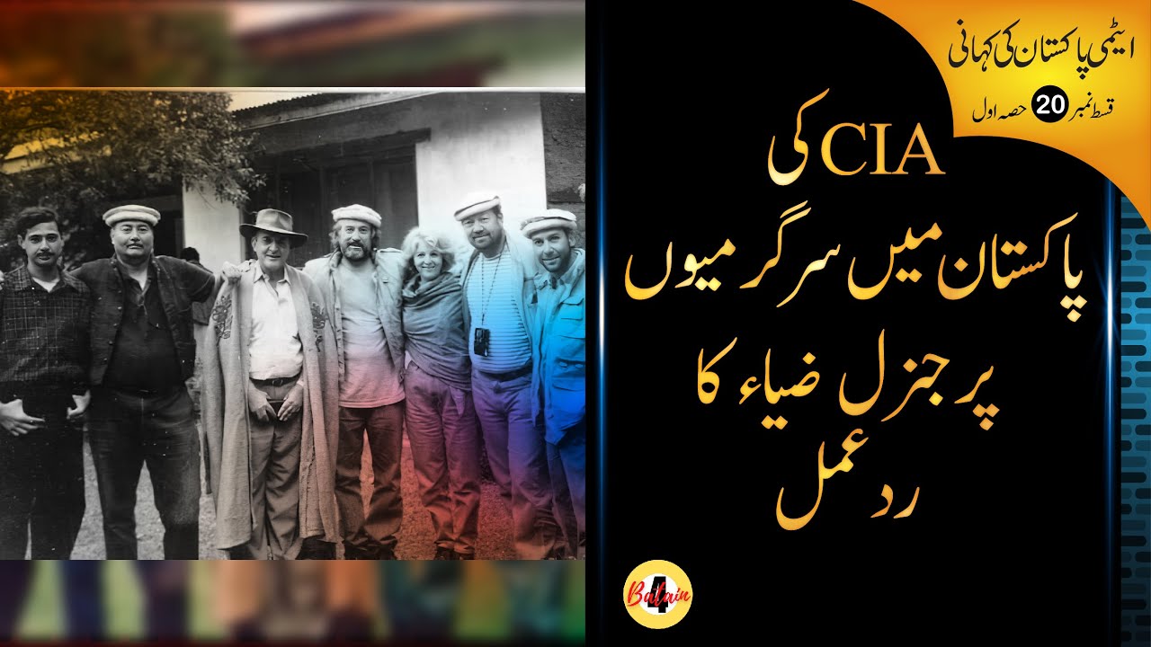 General Zia and US Congress - E20 P1 - Documentary on Pakistan Atomic ...
