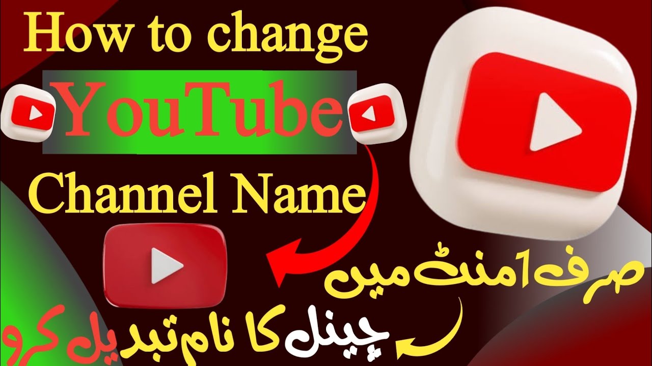 youtube-channel-name-kaise-change-kare-2023-how-to-change-youtube
