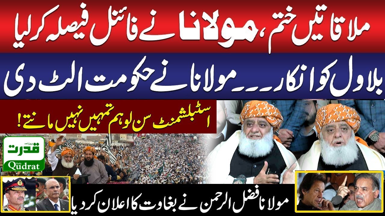 JUI Fazal ur Rehman Press Conference in Peshawar | Long March & Madrasa ...