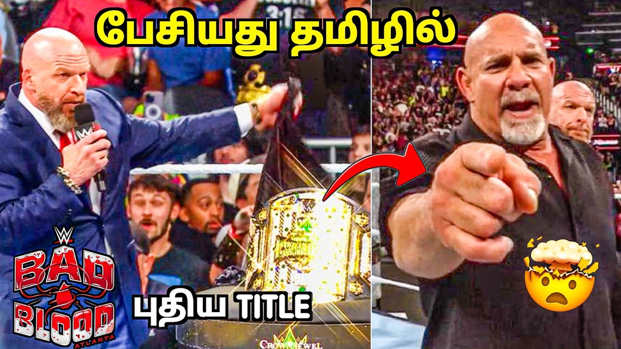 🤯 Goldberg Is Back | HHH New Championship At Bad Blood - YouTube