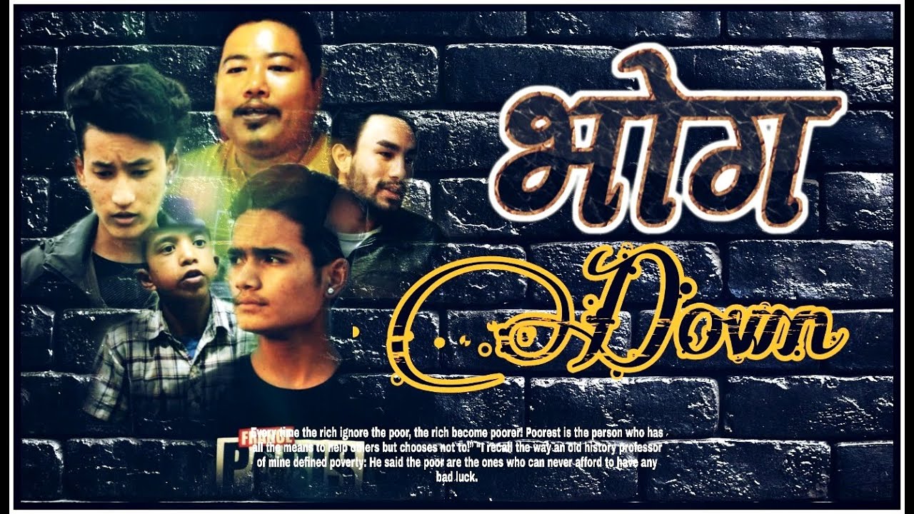 #bhog_down_short_movie #Art_movies_of_Nepal #NewMovie Bhog Down(New ...