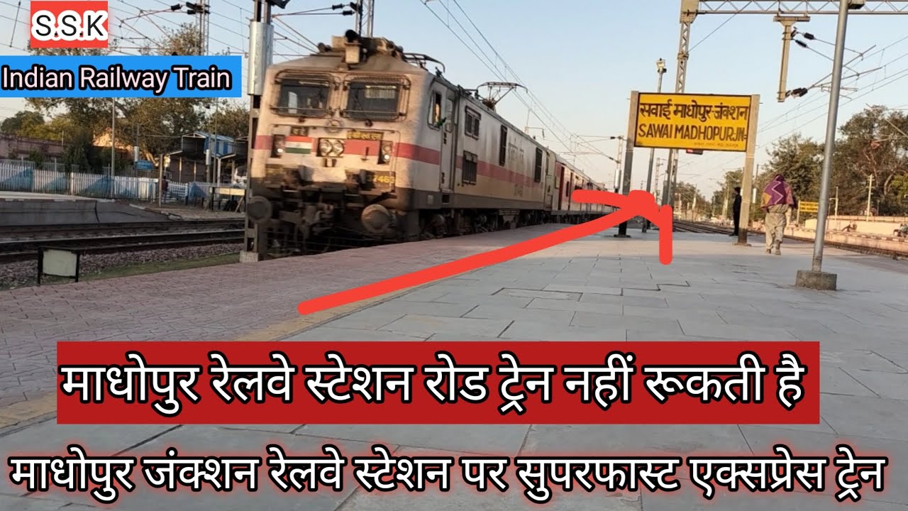 Indian Railway Train 135 माधोपुर जंक्शन रेलवे स्टेशन पर फास्ट एक्सप्रेस ...