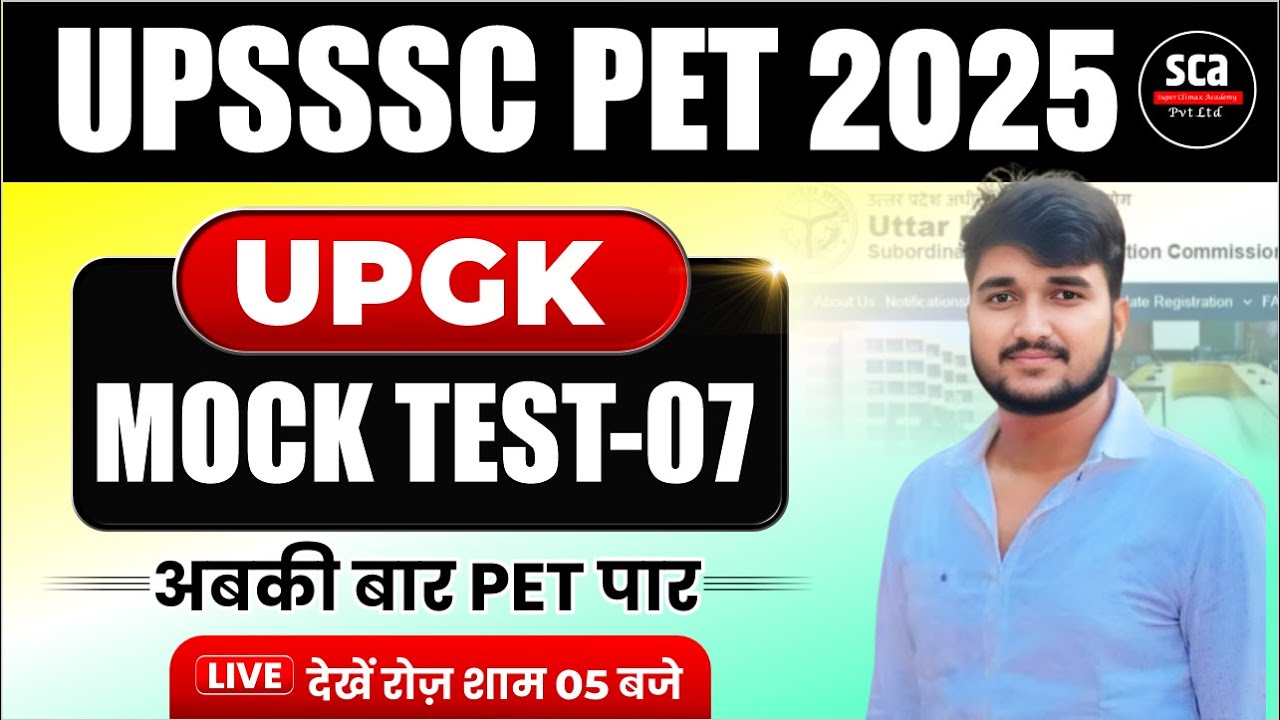 UPSSSC PET 2025 : UPGK | Mock Test 07 | UPSSSC PET UPGK By Sudheer Sir ...