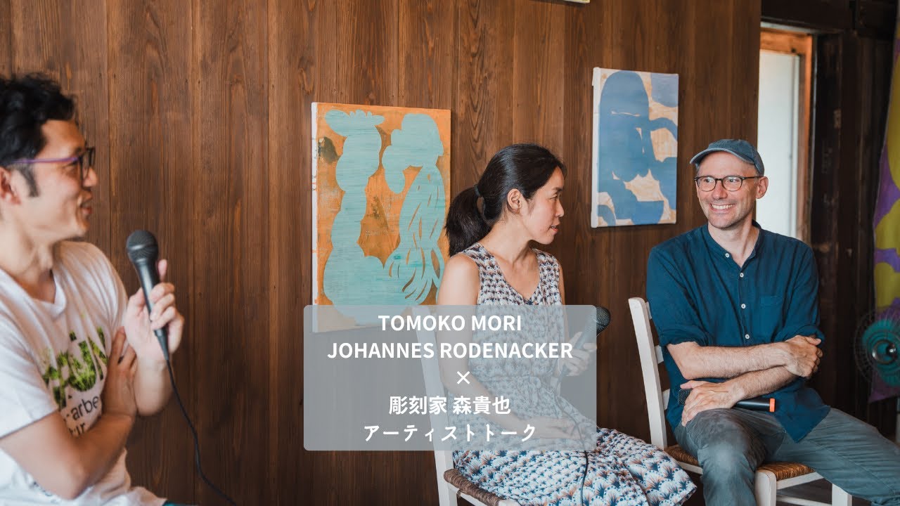 Artist talk: TOMOKO MORI × JOHANNES RODENACKER TOMOKO MORI × JOHANNES RODENACKER アーティストトーク - YouTube