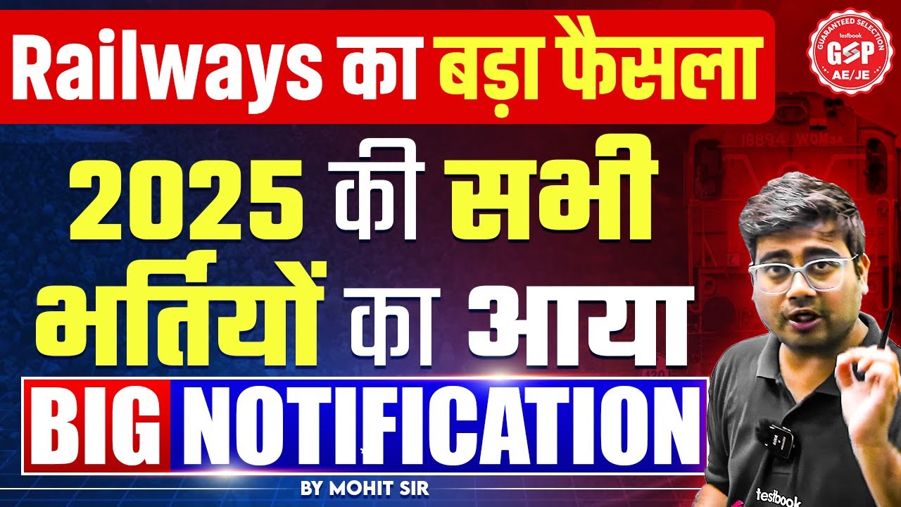 📢RRB JE 2025 Notification Out | RRB 2025 Calendar | RRB JE 2025 ...