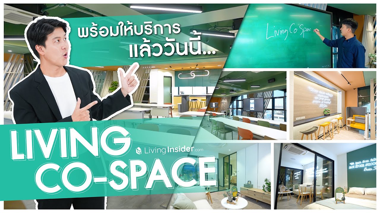 Living Co-Space เปิดพร้อมให้ใช้ได้แล้ววันนี้ - YouTube