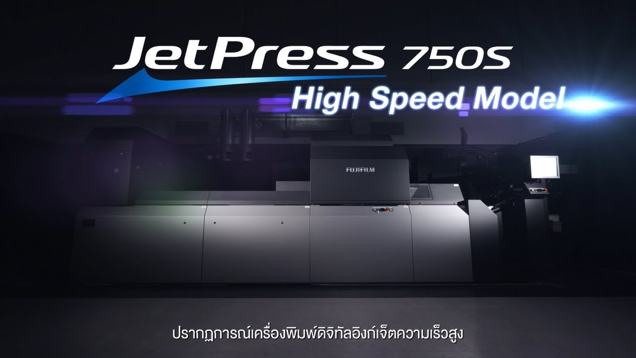 FUJIFILM JetPress 750s - YouTube