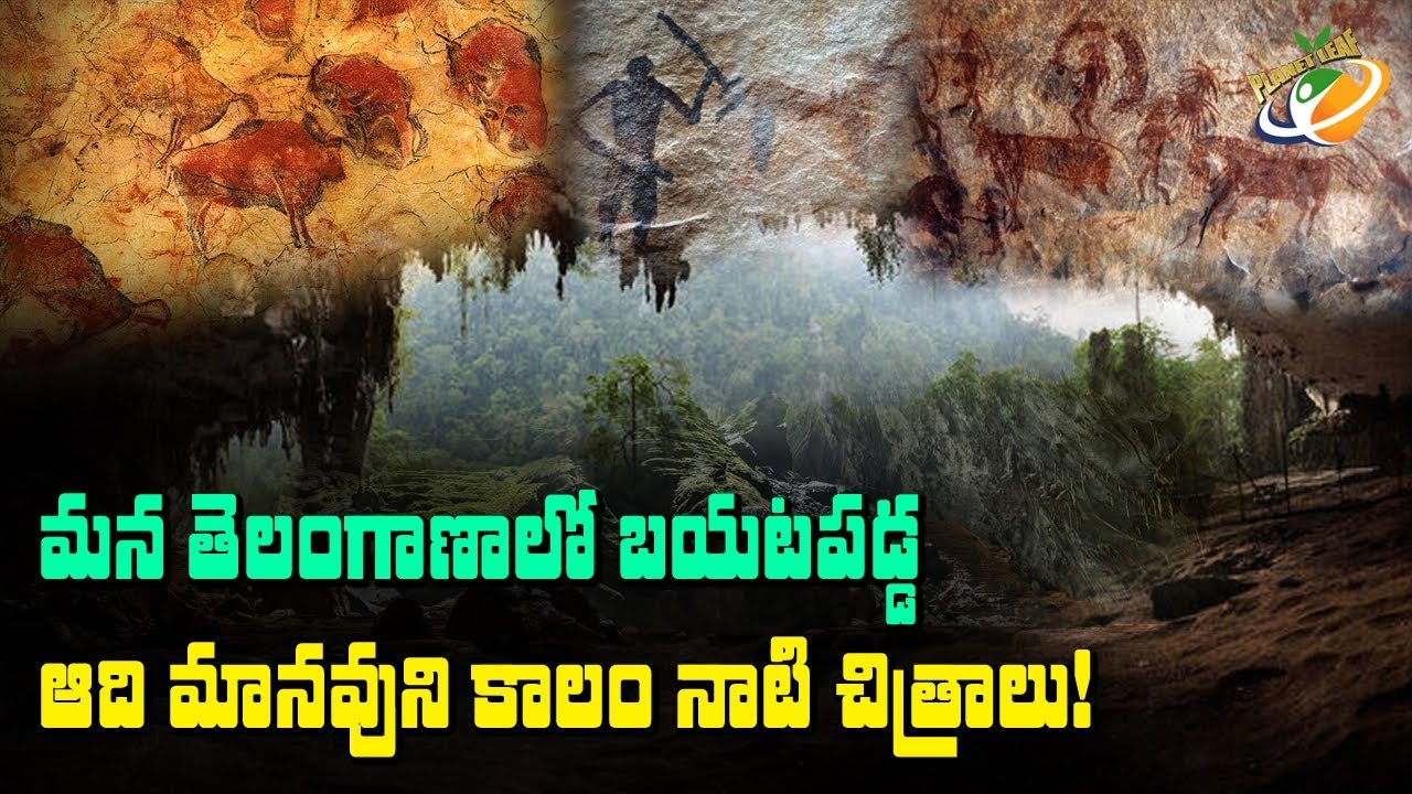 Rock Art in Hyderabad - Rock Art In Hyderabad - Rare Prehistoric Rock ...