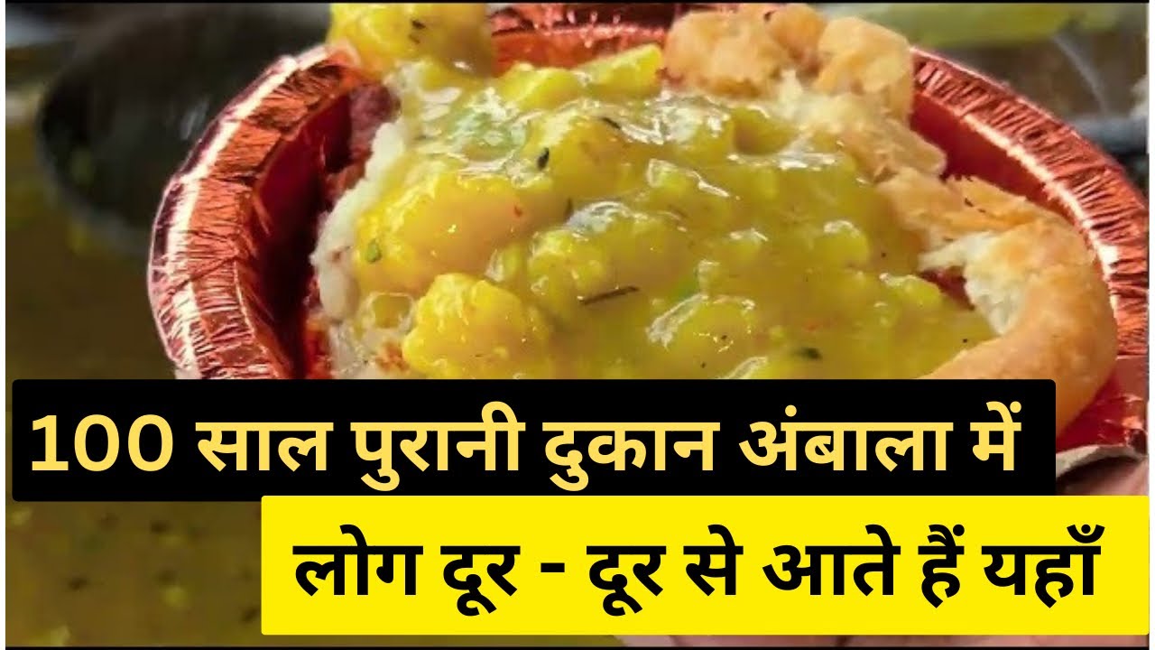 100 saal purani Ambala mein pehlwaan ji ki moong dal tikki | Sadar ...