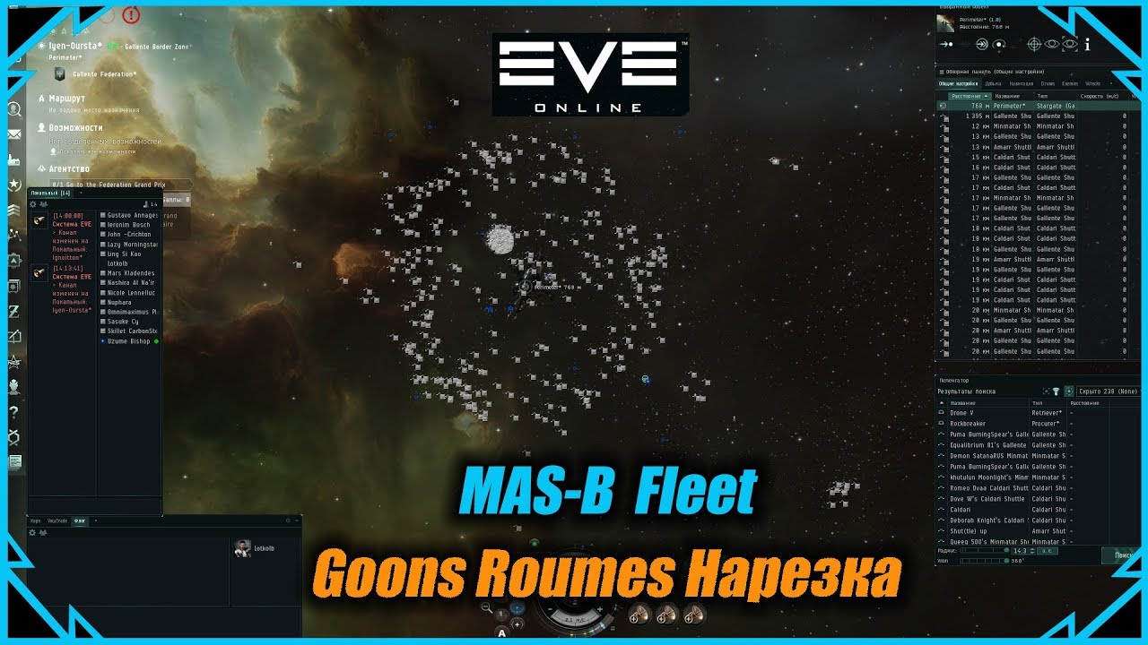 EVE Online: Goons MAS-B Roumes Нарезка - YouTube