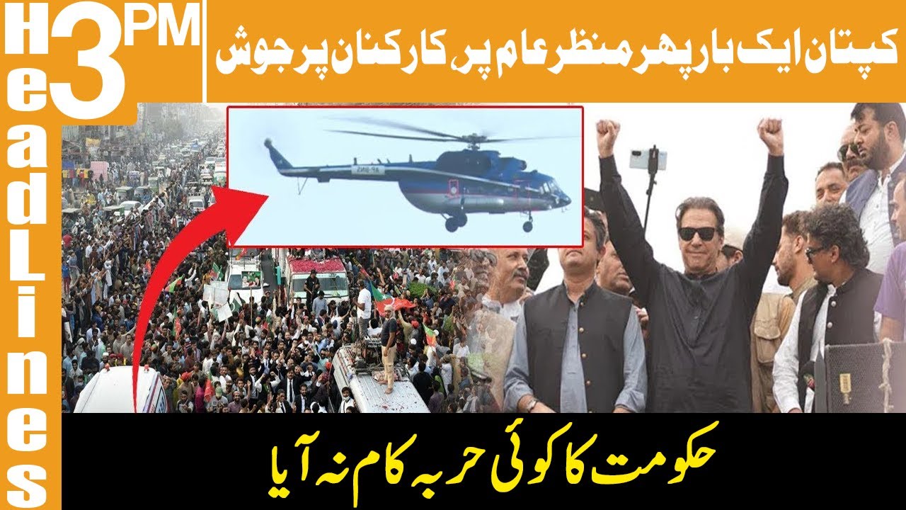 Imran Khan's Entry In Long March | Headlines 3 PM | 26 November 2022 ...