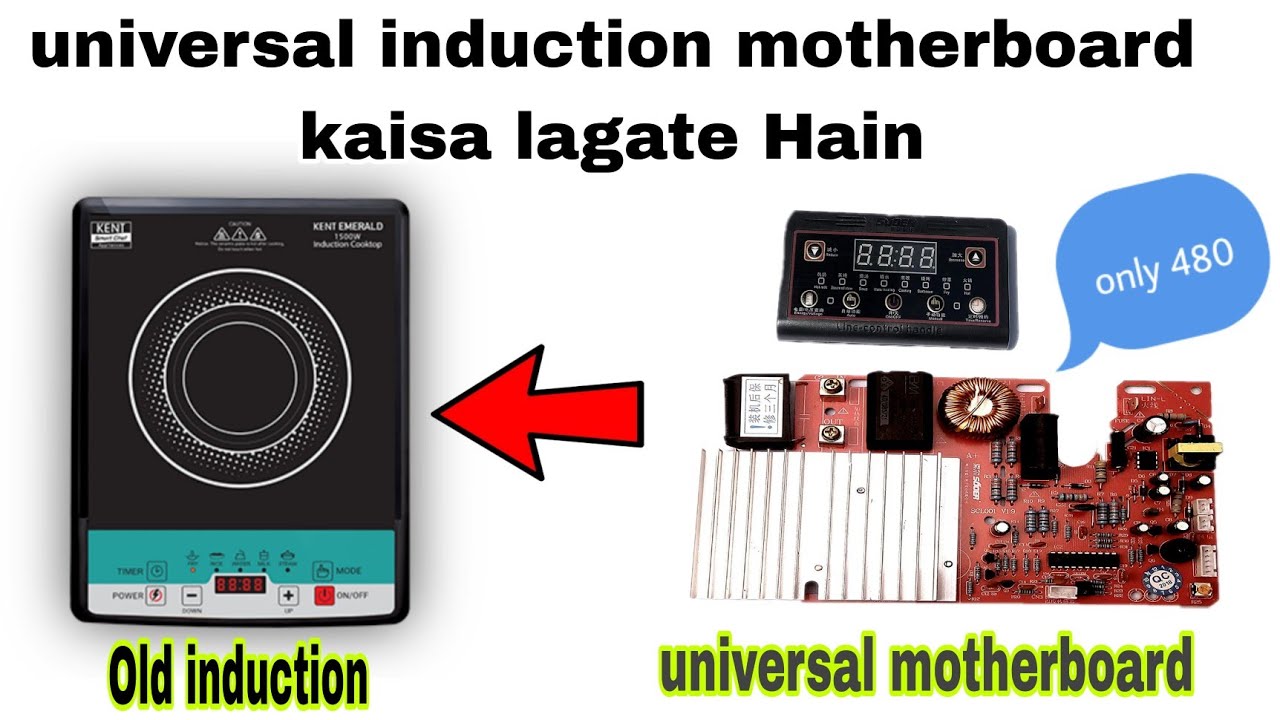 500 rupees induction cooktop universal motherboard installation kese ...