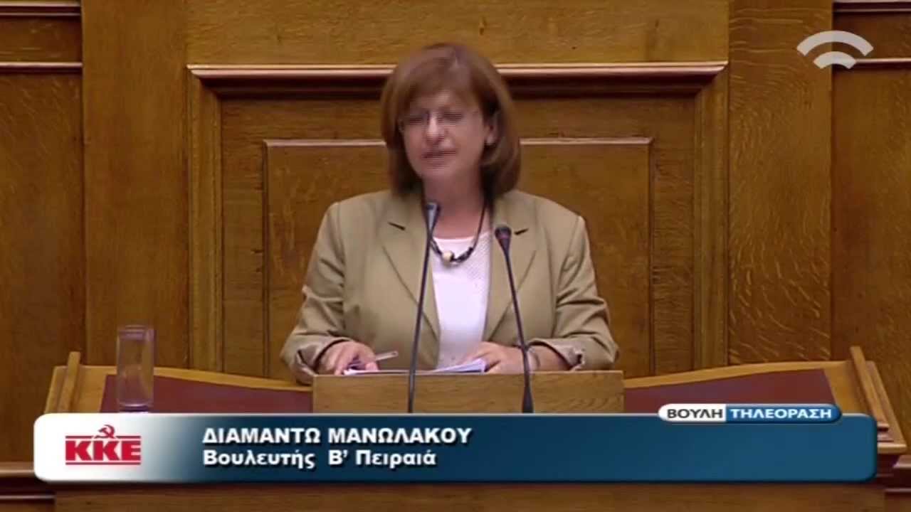 ΔΙΑΜΑΝΤΩ ΜΑΝΩΛΑΚΟΥ ΒΟΥΛΗ ΓΙΑ ΤΟ ΣΧ. ΝΟΜΟΥ ΤΟΥ ΥΠ. ΠΕΡΙΒΑΛΟΝΤΟΣ ΓΙΑ ΤΙΣ ...