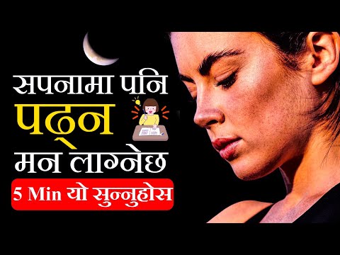 ONLY 1% STUDENTS DO THIS: Study Motivational Speech Video For Students in Nepali || Ghimiray Deepak