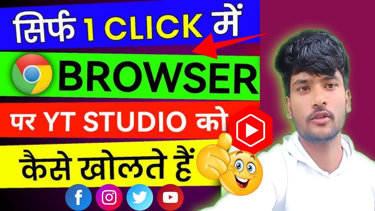 YouTube Studio Chrome Browser Mein Kaise Open Kare | How to Open ...