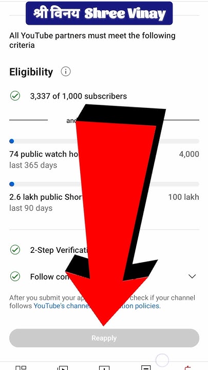 edit your channel and reapply for monetization || reapply youtube monetization not showing - YouTube