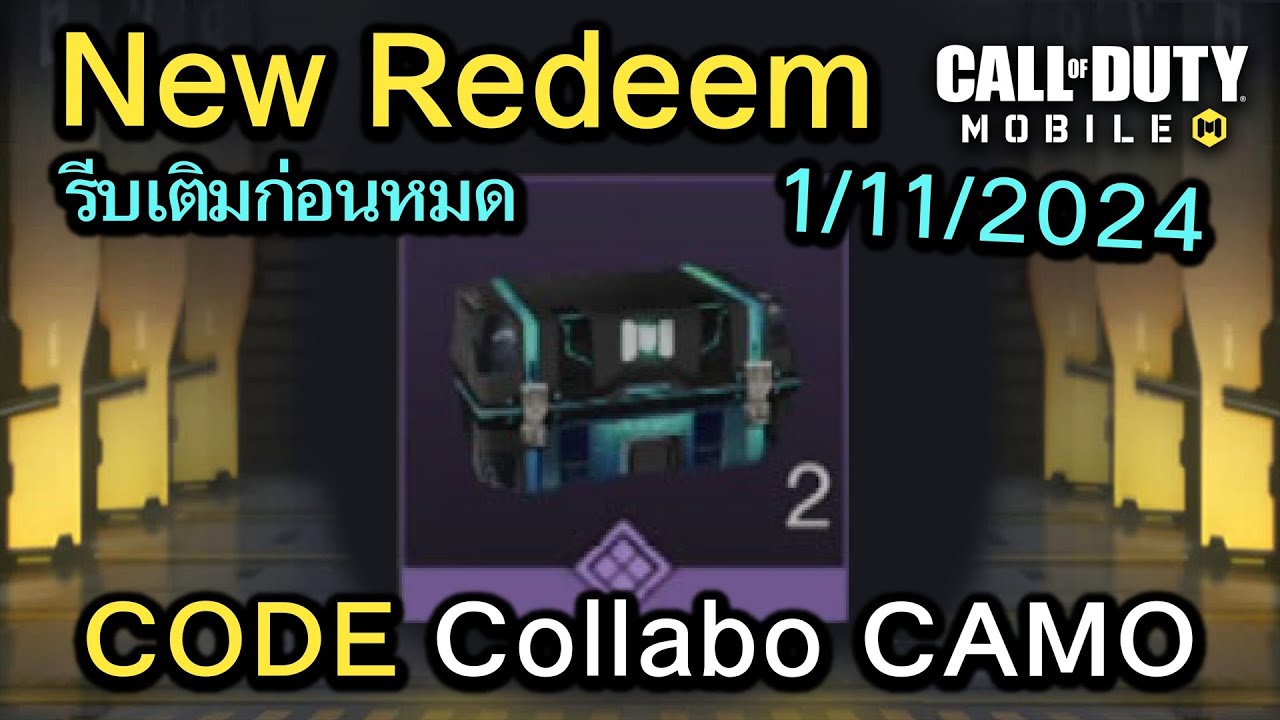 Call of Duty Mobile : เเจก CODE Alchemy Stars CAMO !! (Collabo ...