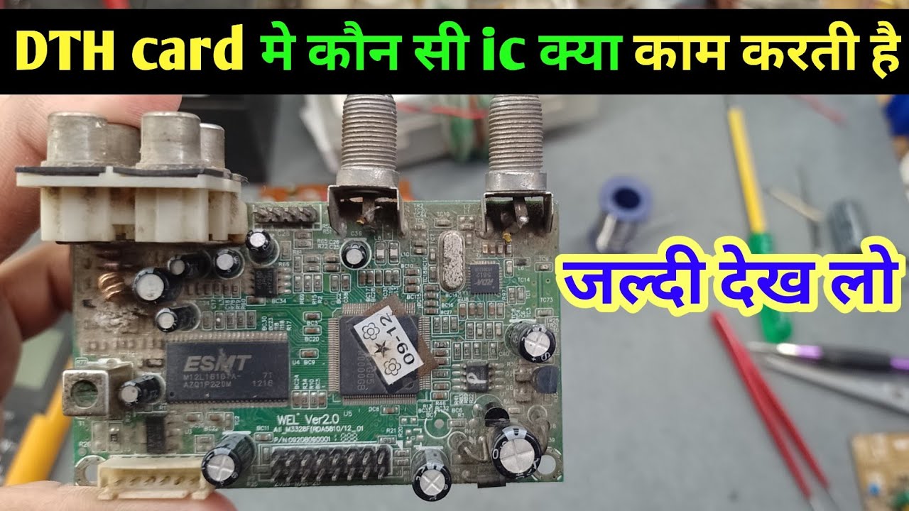 कौन सी ic क्या काम करती है | DTH card all ic detail | कोन सी ic ख़राब ...