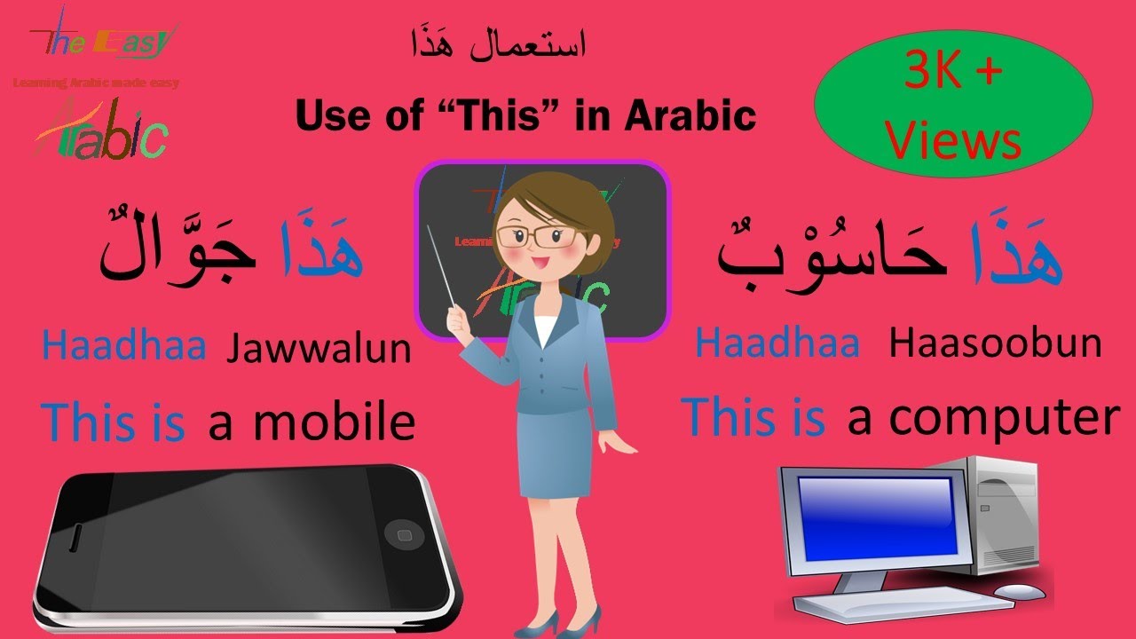 Spoken Arabic class 1 | How to use this in Arabic - YouTube