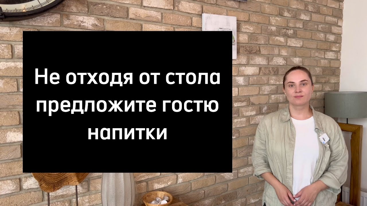 Как принять заказ на напитки в кафе или ресторане повышение продаж