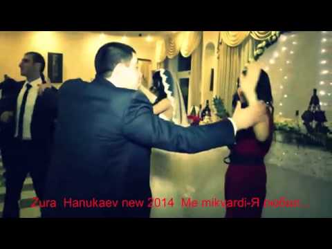Zura  Hanukaev  new 2014    Me mikvardi Я любил    Music Video