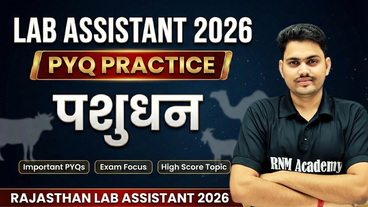 Rajasthan Lab Assistant 2026 | पशुधन PYQ Practice | Most Important ...