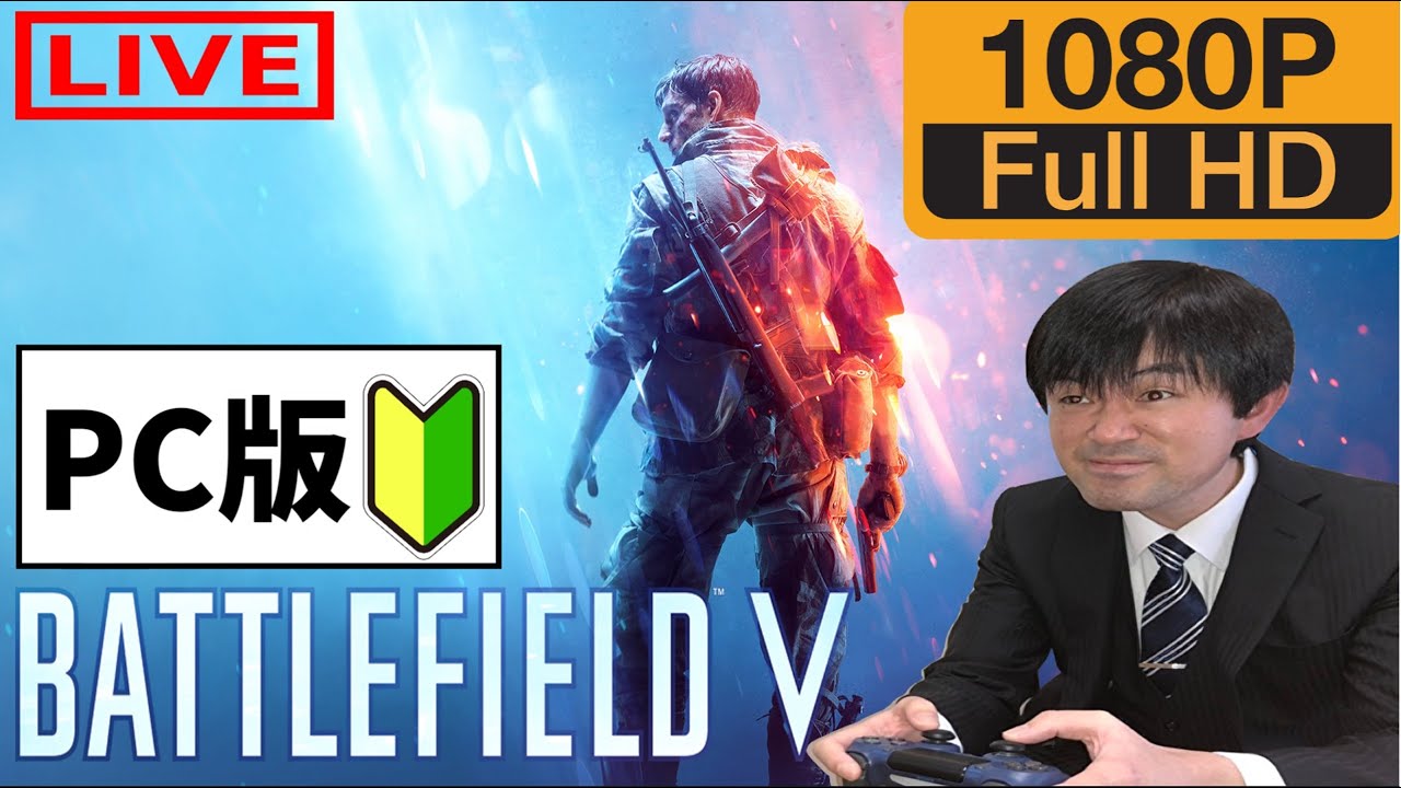 【PC版/BFV】第1回・Sturmgewehr 1-5の金迷彩（マスタリーⅣ）を解除していく【1080p配信】 - YouTube