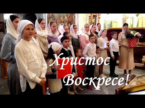 Христос Воскресе! - YouTube
